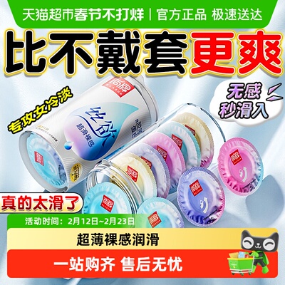 尚牌私欲避孕套