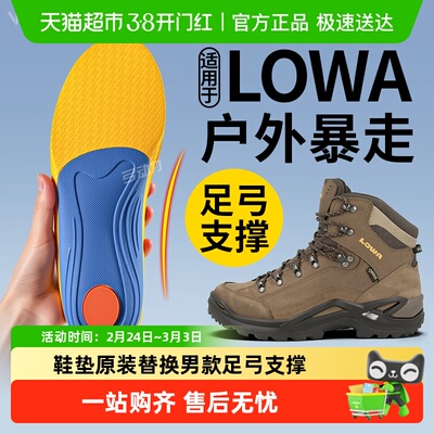 足印部落足弓支撑鞋垫