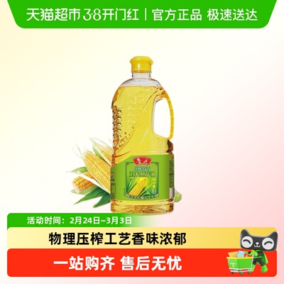鲁花压榨特香玉米1.6L胚芽油桶装