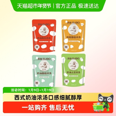 苏伯西式浓汤鸡茸菌菇开袋即食