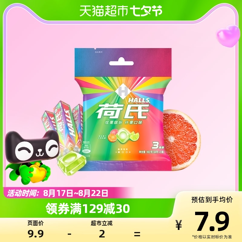 荷氏炫果缤纷什果味102g三排27粒薄荷糖果润喉凑单零食_虎窝淘