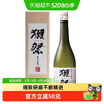 獭祭45清酒720ml×1瓶