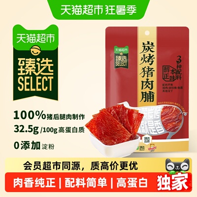猫超臻选炭烤猪肉脯整片原切310g