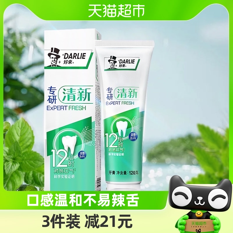 DARLIE好来(原黑人)牙膏专研清新120g12小时持久清新口气护龈洁齿_虎窝淘