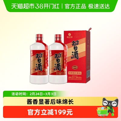 习酒53度酱香型粮食酒