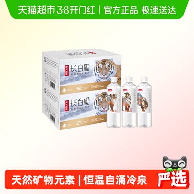 天然雪山矿泉水农夫山泉