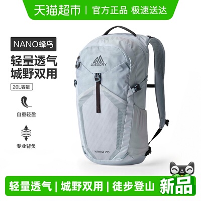 Gregory蜂鸟徒步背包