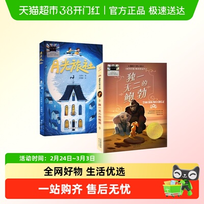 百班千人第69期四年级课外阅读