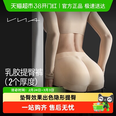 VNA/芬斯狄娜安全裤乳胶提臀裤