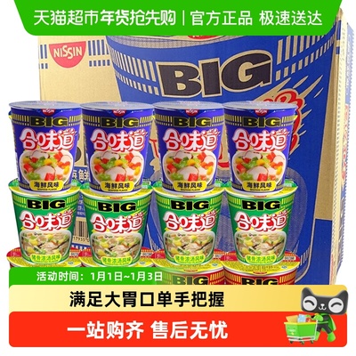 日清海鲜风味大杯泡面