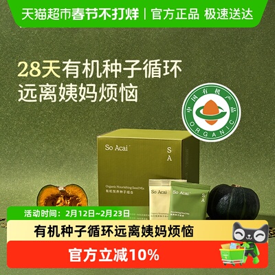 SOACAI悦养种子476g