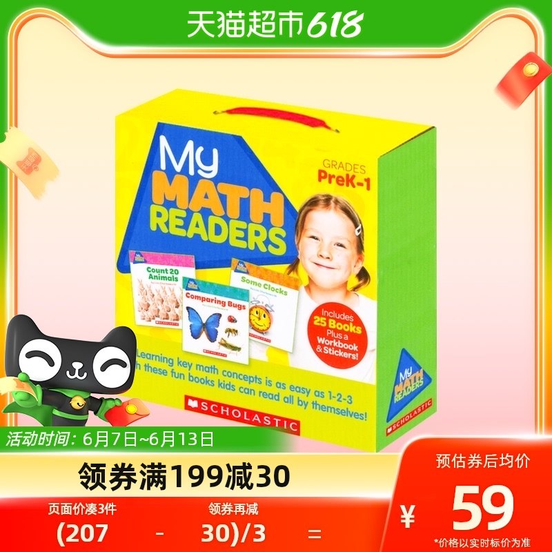 学乐家庭教材25册数学绘本亲子数学读物 My Math Readers prek-1_虎窝淘