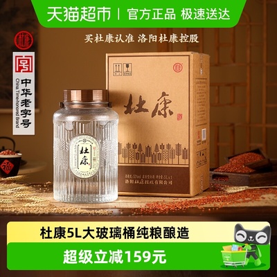 杜康52度浓香型白酒实大桶