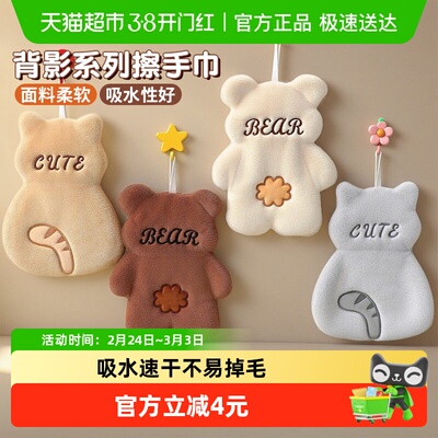千屿卡通珊瑚绒擦手巾1条