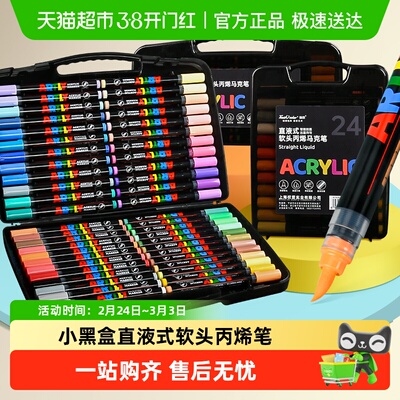 touchcolor直液式丙烯马克笔软头