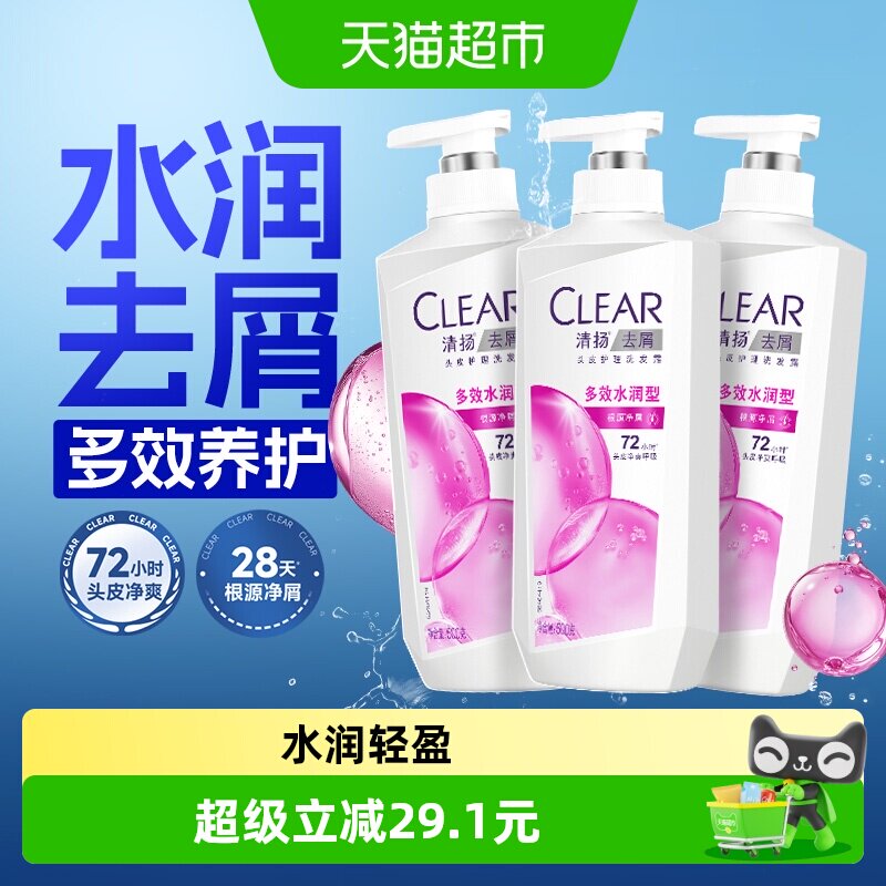 【下拉享更多优惠】清扬多效水润洗发水女士改善毛躁蓬松水润