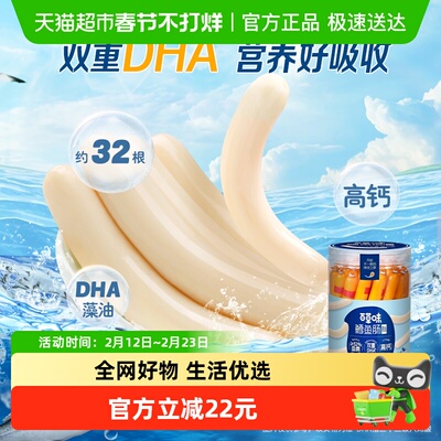 百草味鳕鱼肠510g×2罐