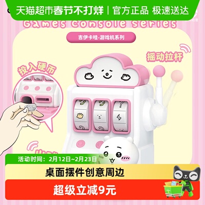 kkv游戏机系列可爱手办玩具