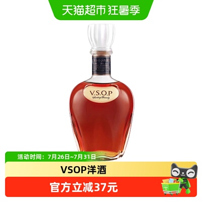 宾三得利VSOP白兰地口感层次