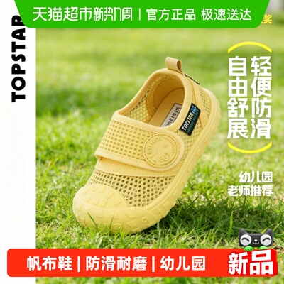 TOPSTAR春季女童男童儿童帆布鞋