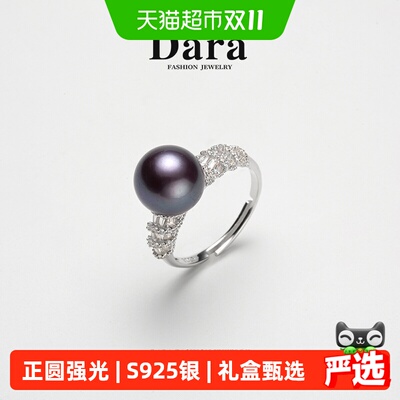 戴拉S925银9-10mm蓝莓紫珍珠戒指