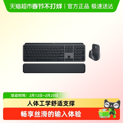 罗技大师系列 MX Keys S 无线键盘智能背光宏自定义可充电办公