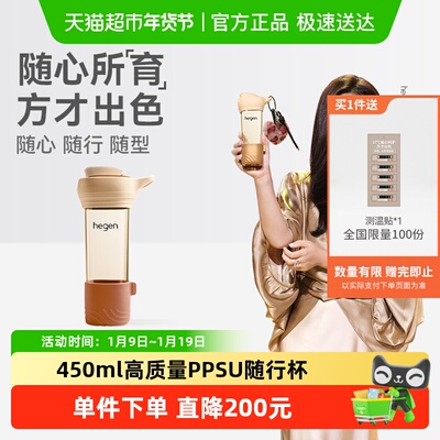 HEGENppsu450ml直饮水壶随行杯