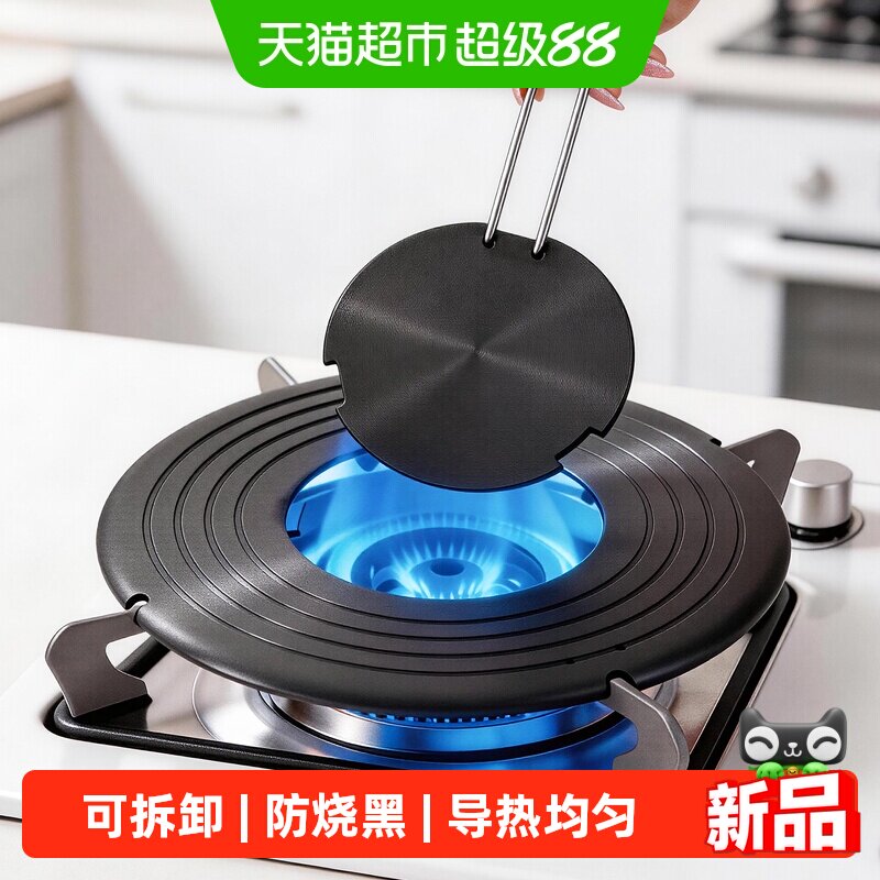 优勤可拆卸导热板解冻盘家用燃气灶煤气灶导热盘防烧黑护锅隔热片