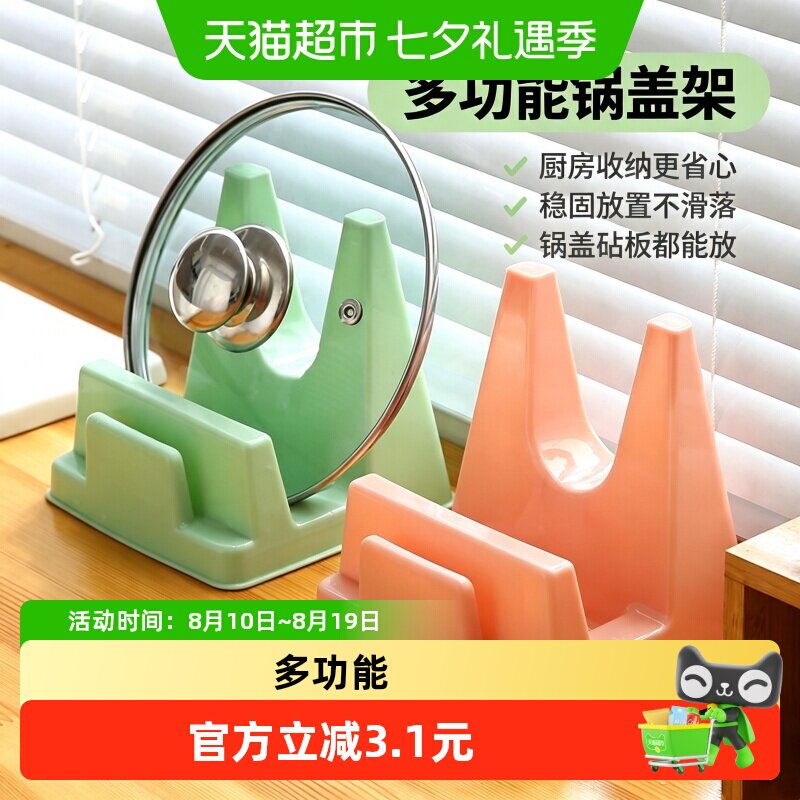 锅盖架多功能锅铲架勺子收纳架子家用筷子锅铲垫托厨房收纳置物架