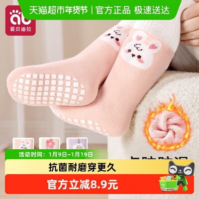 爱贝迪拉防滑隔凉地板袜