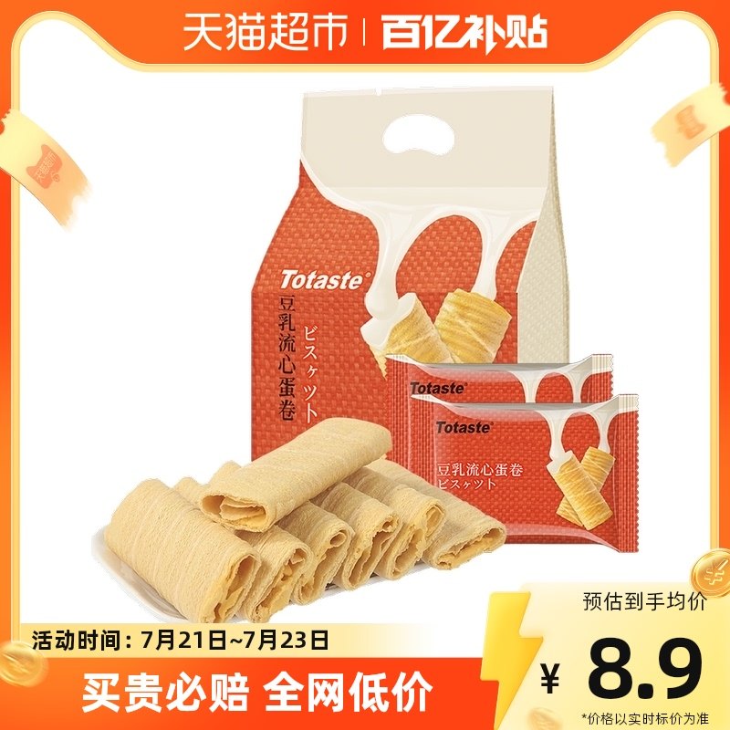 土斯Totaste豆乳流心蛋卷饼干178g*1包网红流心蛋卷休闲零食小吃_虎窝淘