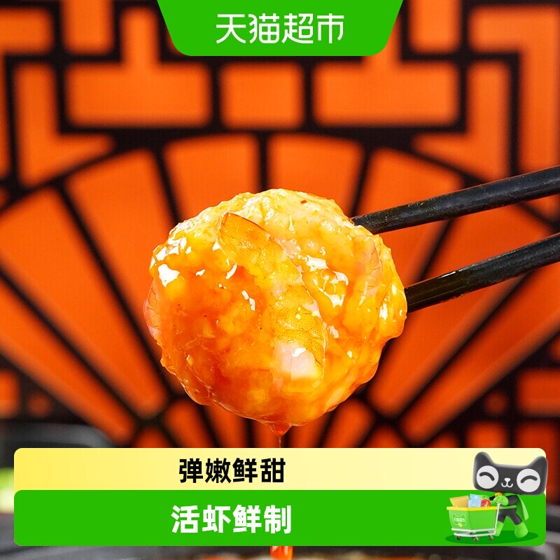 良德源虾滑火锅半成品低脂高蛋白速食半成品青虾滑飞鱼籽黑虎虾滑