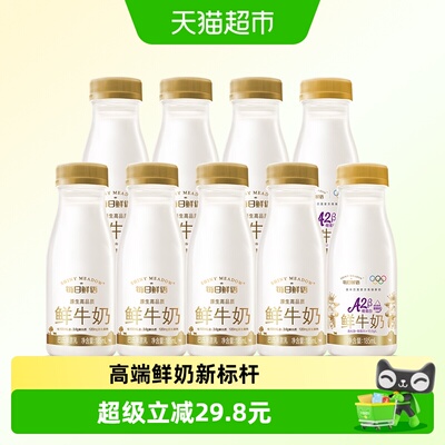 每日鲜语鲜牛奶高钙新鲜