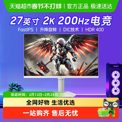 HKC27英寸180HZ显示器
