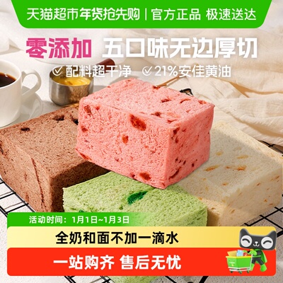 士丹顿茶餐厅吐司动物黄油厚切