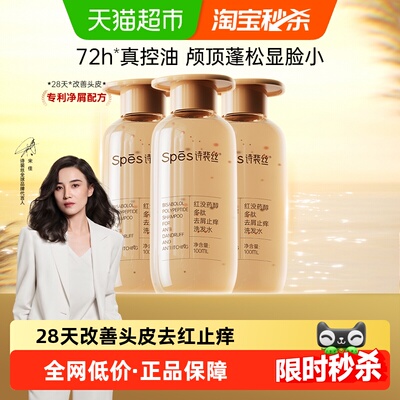 Spes红没药醇100ml×3瓶