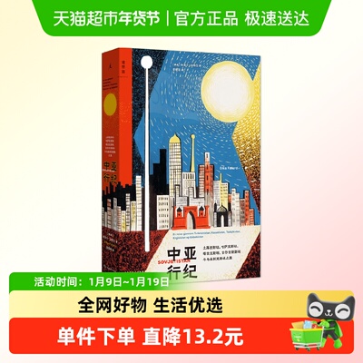 中亚行纪埃丽卡·法特兰