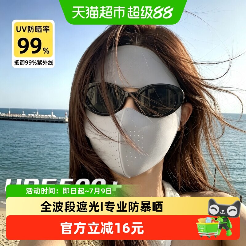 超亚全脸防晒面罩脸基尼防晒口罩夏季薄款透气遮阳面纱女防紫外线