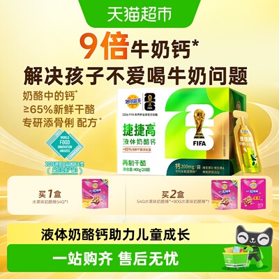 妙可蓝多高奶酪小金袋3重锁鲜