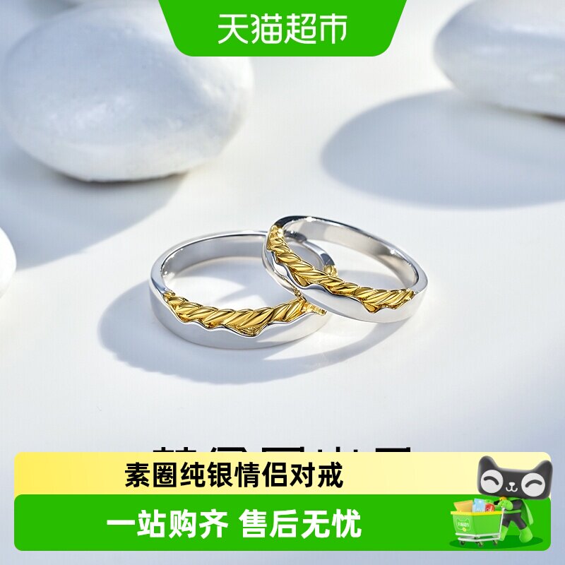 梦金园素圈纯银戒指设计师款高级感指环小众情侣对戒节日礼物送礼