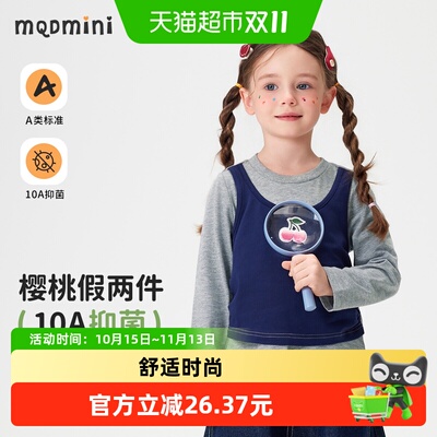 MQDMINI女童长袖T恤假两件