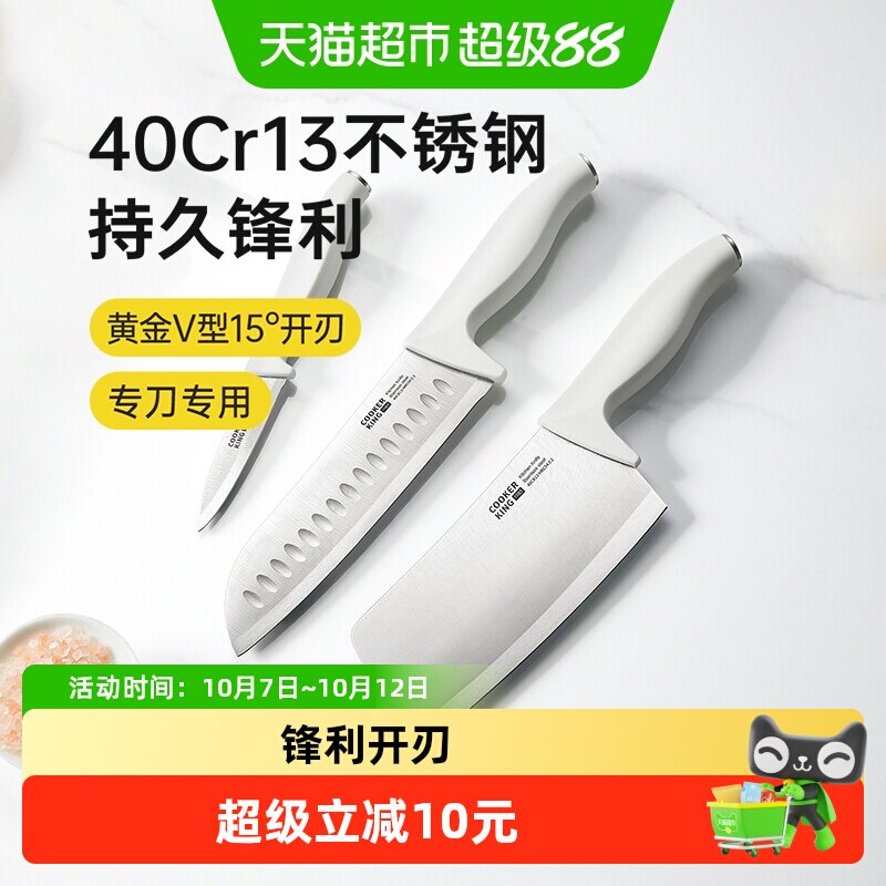 炊大皇切片刀家用不锈钢菜刀轻便锋利切菜切肉刀具不易生锈易清洗