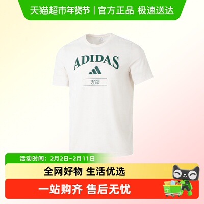 阿迪达斯舒适时尚透气简约上衣