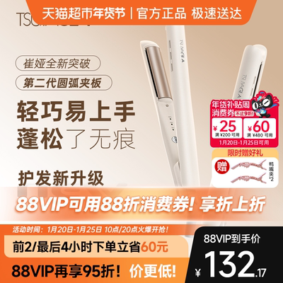 崔娅圆弧形蓬松垫发根高颅顶夹板