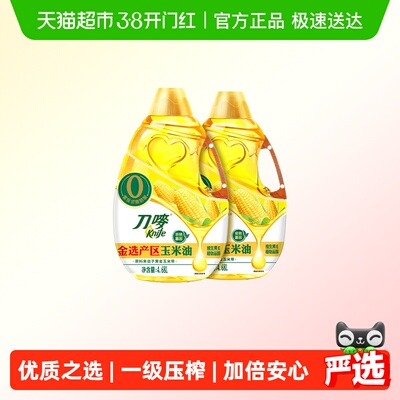 刀唛零反式脂肪玉米油4.68L*2瓶
