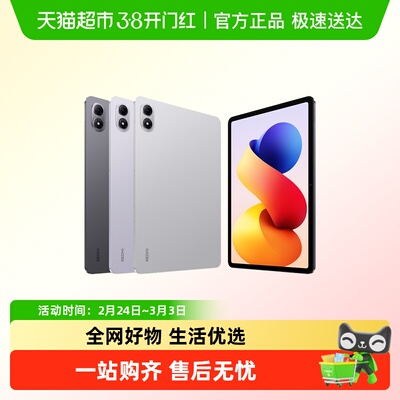 小米平板电脑RedmiPad2Pro