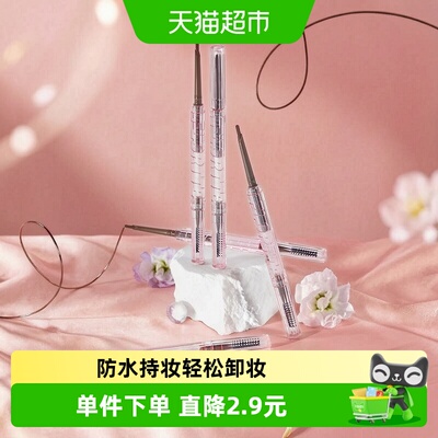 花洛莉亚立体小砍刀眉笔自然晕染