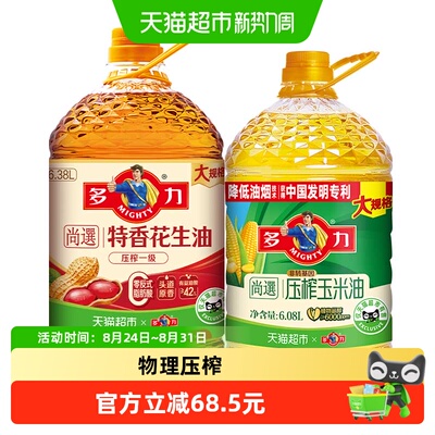 多力特香花生油+玉米油