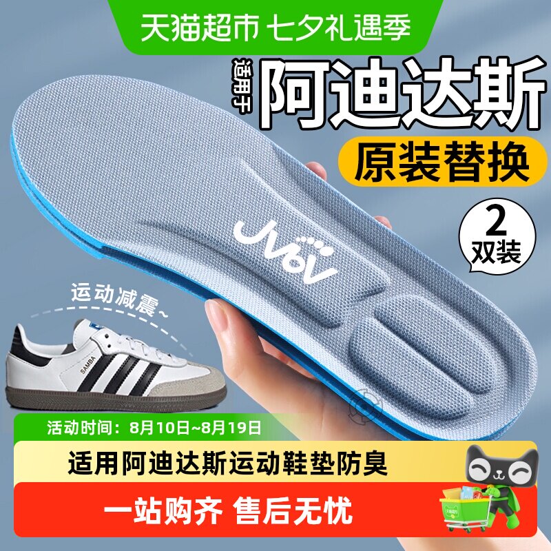 jvbv适用于阿迪达斯鞋垫原装男款运动气垫减震女吸汗防臭足球板鞋