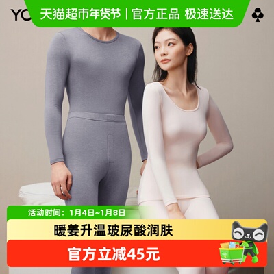 有棵树10A抗菌玻尿酸润肤秋衣